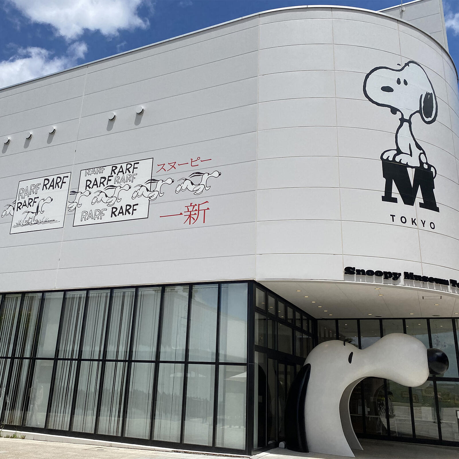 Snoopy Museum in Tokio | Interviews & reportages | Stripspeciaalzaak